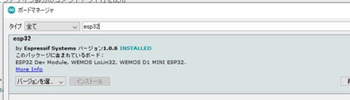 ESP32 開発環境の準備から稼働テストまで – imo Lab.