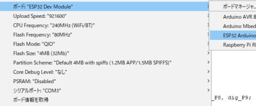 ESP32 開発環境の準備から稼働テストまで – imo Lab.
